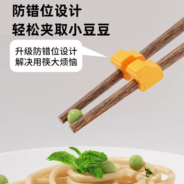 Children's chopsticks training chopsticks 2 3 6-year-old baby special ...