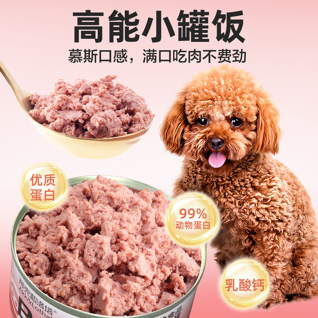 Canned staple food for senior dogs, soft food for senior dogs, wet food ...