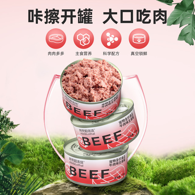 Canned staple food for senior dogs, soft food for senior dogs, wet food ...