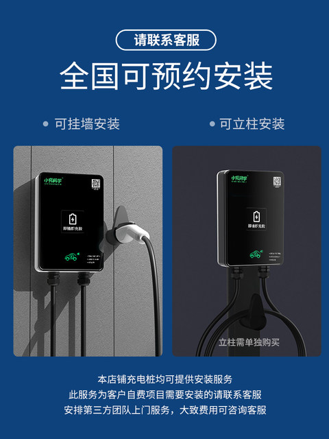 Home 7kW Charging Pile New Energy Electric Vehicle General fast ...