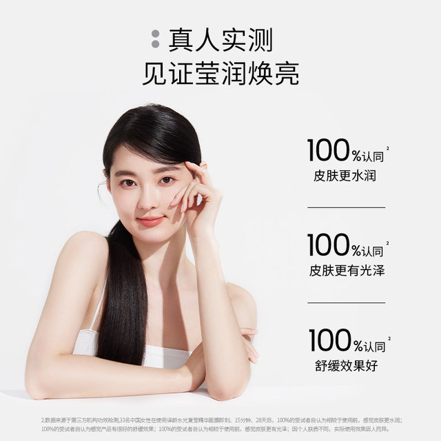 Translation mask brightens skin tone hydrates and moisturizing facial ...
