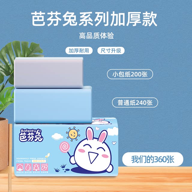 Barfen Rabbit four -sided flowers pumping paper whole box batch thick ...