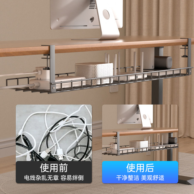 Under-desk wire rack computer desk bottom wire trough box wire storage ...