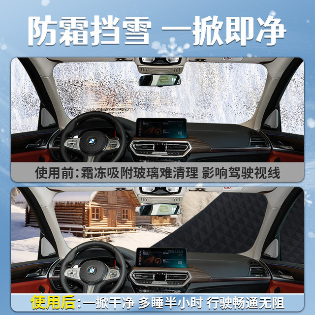 BMW X3 car snow cover special front windshield winter anti-frost, anti ...