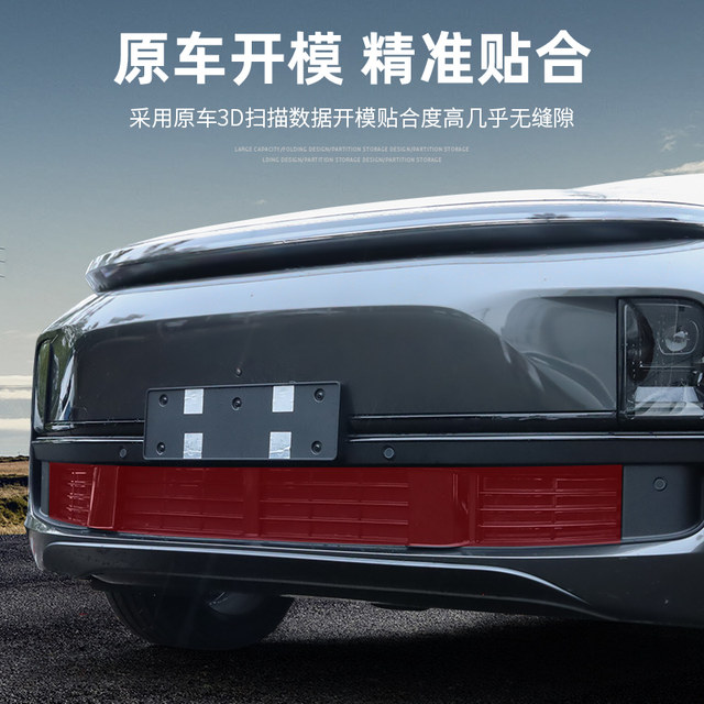 Ideal i8L9 insect-proof net L8L7L6 front center grille water tank ...