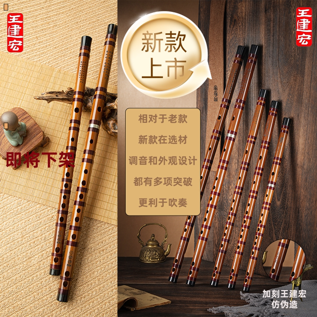 Flute instrument beginner Wang Jianhong refined learning flute bamboo ...