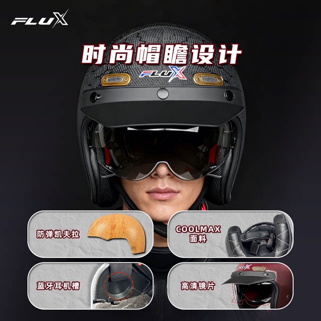 FLUX motorcycle helmet 3/4 helmet half helmet retro helmet light ...