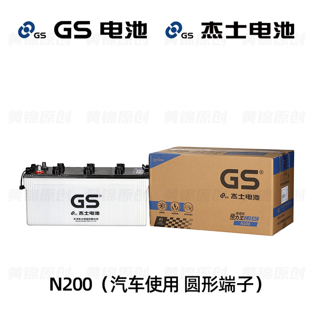 GS unified battery S95 start-stop battery adapts to Toyota Camry Highlander 12V car battery