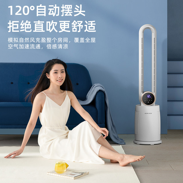 Aux bladeless fan household floor-standing fan energy-saving fan ...