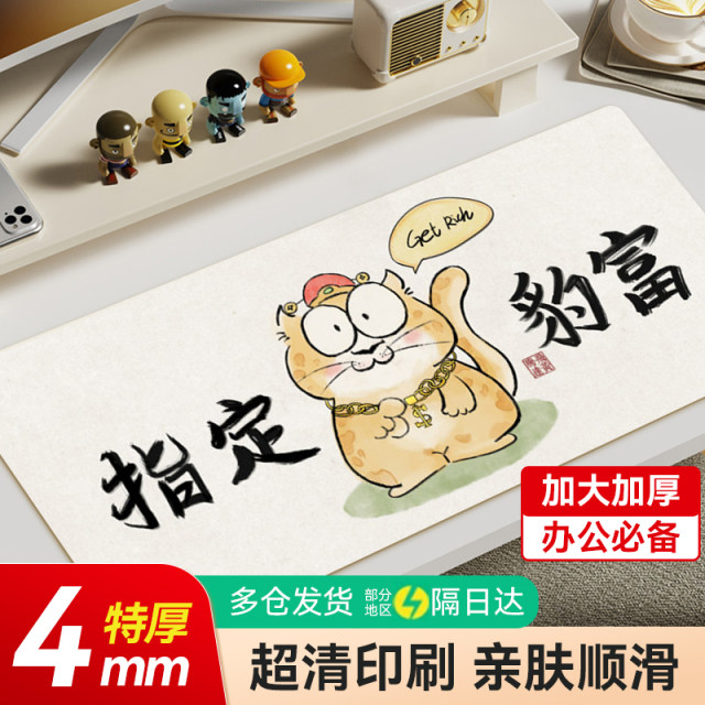 Fun Funny Mouse Pad Oversized Boys and Girls Cute Creative Personalized ...