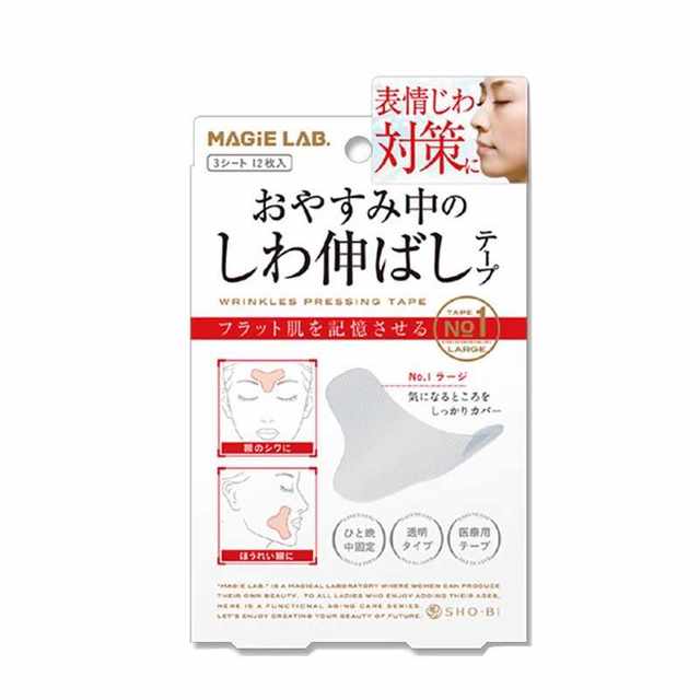 Japanese Sichuan pattern forehead patch to dilute nasolabial folds, eye ...
