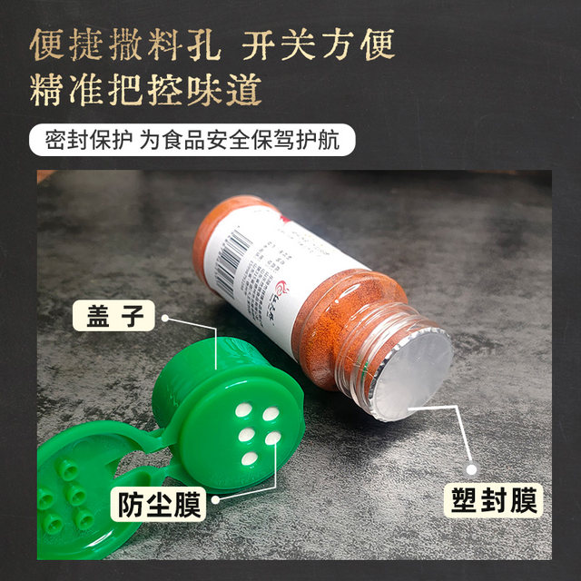 7 bottles of full set of combination seasoning barbecue barbecue home ...