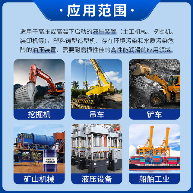 Genuine anti-wear hydraulic oil No. 46 68 thousand Jin [Jin equals 0.5 kg] Forklift lift ...