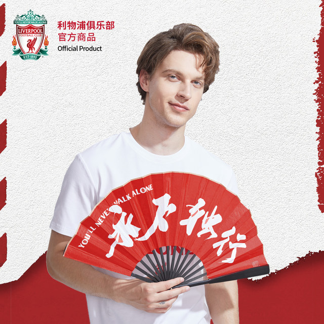 Liverpool Club Champions League Memorial Folding Fan Summer Football ...