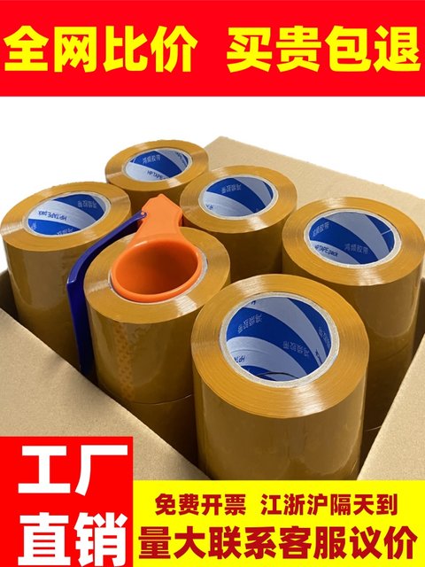 Beige packing tape high viscosity sealing tape thickened strong ...