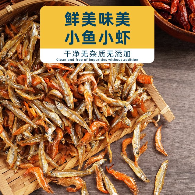 Yuxinxian Freshwater Shrimp dried dry goods, small fish, small shrimp ...