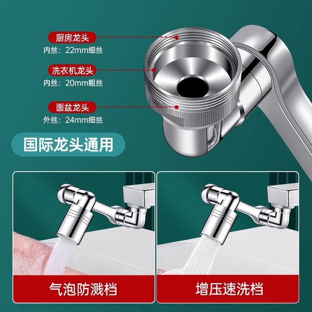 Daozhongdao universal faucet washbasin bubbler rotatable mechanical arm ...