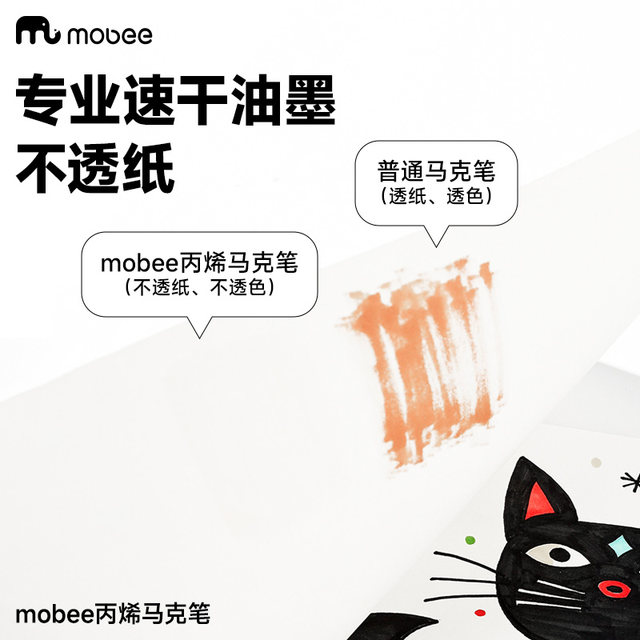 Mobee acrylic marker pen elementary school students dedicated to color ...