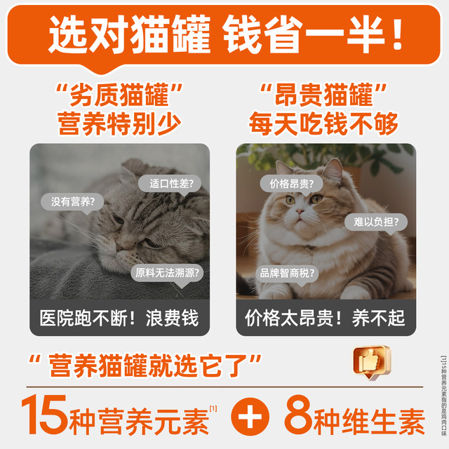 Meow three meals canned cat staple food cans for kittens and adults ...