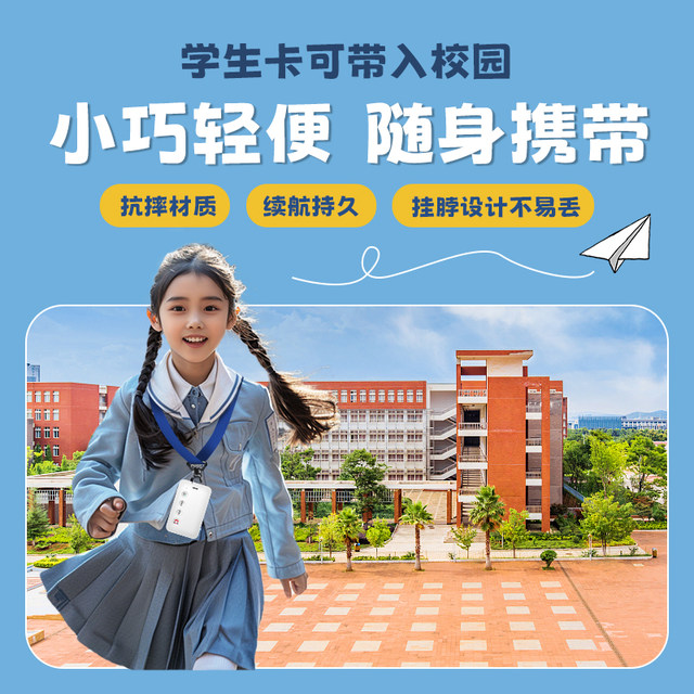 Smart electronic student card children's positioning phone GPS tracking ...