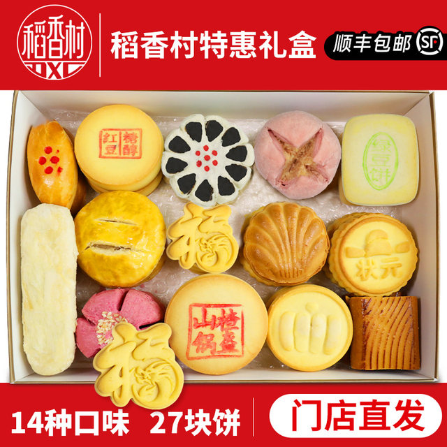 Daoxiangcun Pastry Gift Box Beijing Eight Specialty Products as Gifts ...