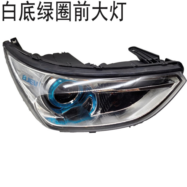 BAIC New Energy EC180 headlight EC200 headlight EC3 headlight headlights assembly BAIC EC front ...