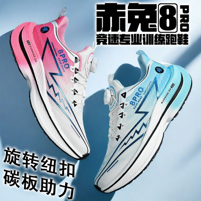 Nezha Ao Bing Limited Co-branded Chitu 8pro Teenager Running Shoes ...