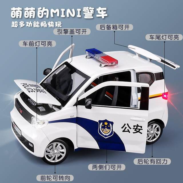 Wuling Hongguang alloy car model car boy simulation mini police car ...