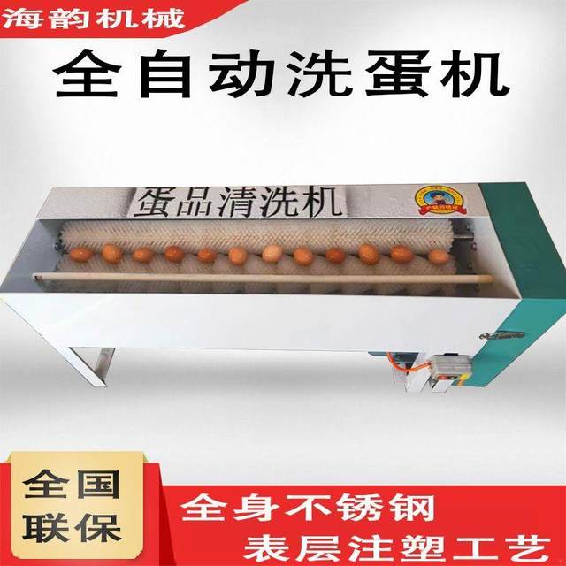 Fully automatic egg washing machine small commercial brush egg duck egg ...