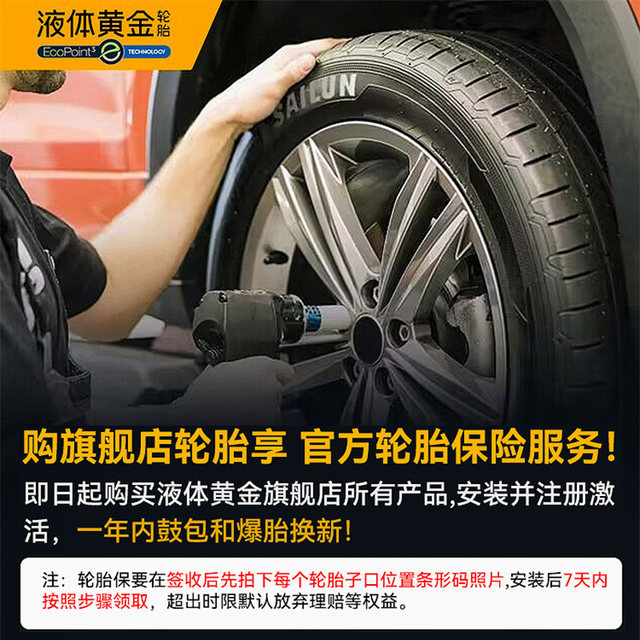 Sailun Liquid Gold car tire 255/60R20 114V C01 adapted to Land Rover ...