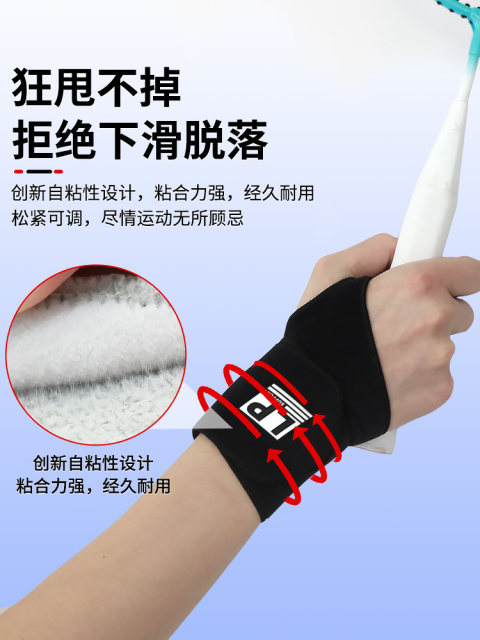 LP wrist guard fitness men's sprained wrist jacket for women's sports ...