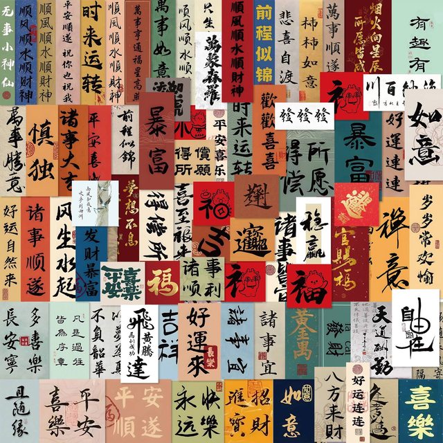 100 Zhang Guofeng Calligraphy Poster Sticker Text Wishes Fortune ...