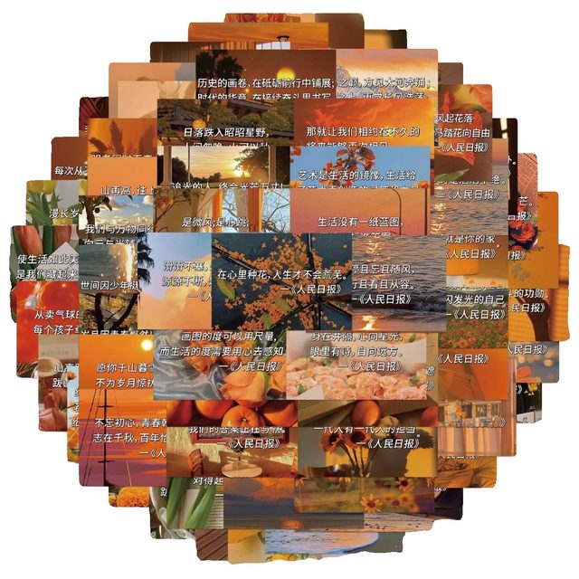 126 People's Daily stickers, excerpts of golden quotes, encouragement ...