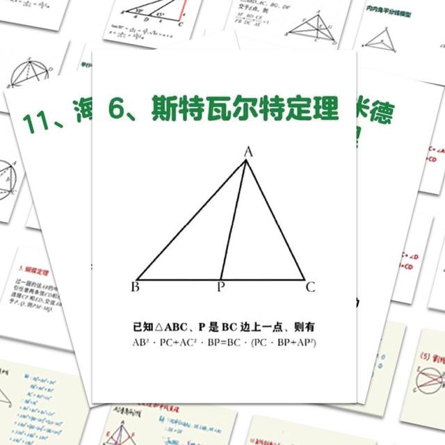 50 creative junior high school mathematics theorem stickers for high ...