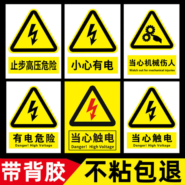 Beware of electric shock mark stickers with electric hazard warning ...