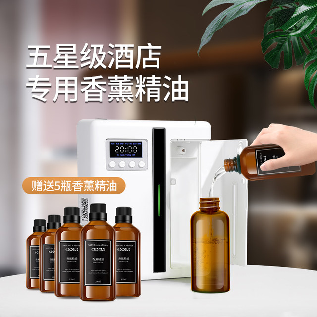 Fragrance Machine Hotel Commercial Automatic Spray Spray Special ...