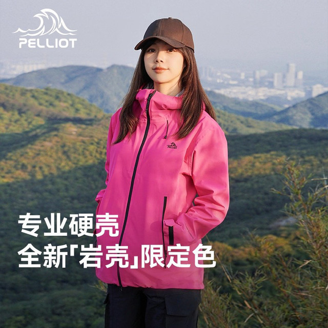 Pelchhe outdoor hard shell jacket for women new single-layer windproof ...