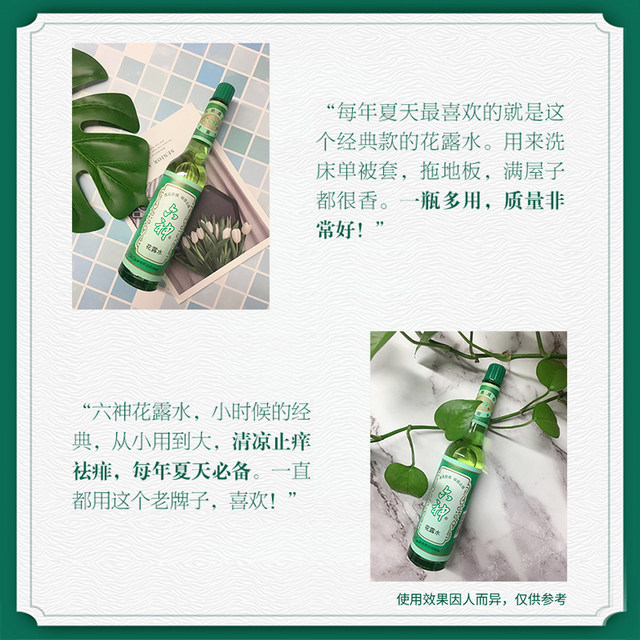 Liushen toilet water classic 195ml old-fashioned domestic glass bottle anti-itch and mosquito ...