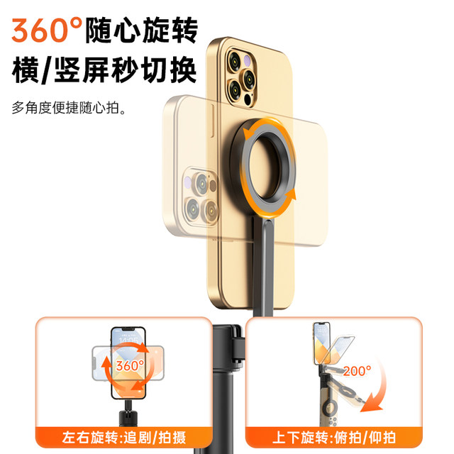 SEAJIC Shi Jike magnetic suction mobile phone selfie stick floor ...