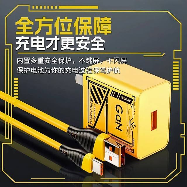 120W GaN charger Lightning fast charging head Charging head Gigton is ...