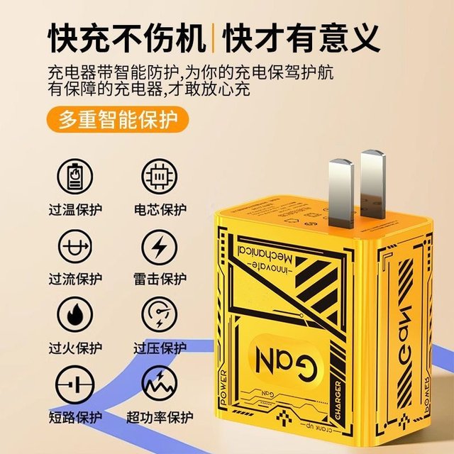 120W GaN charger Lightning fast charging head Charging head Gigton is ...