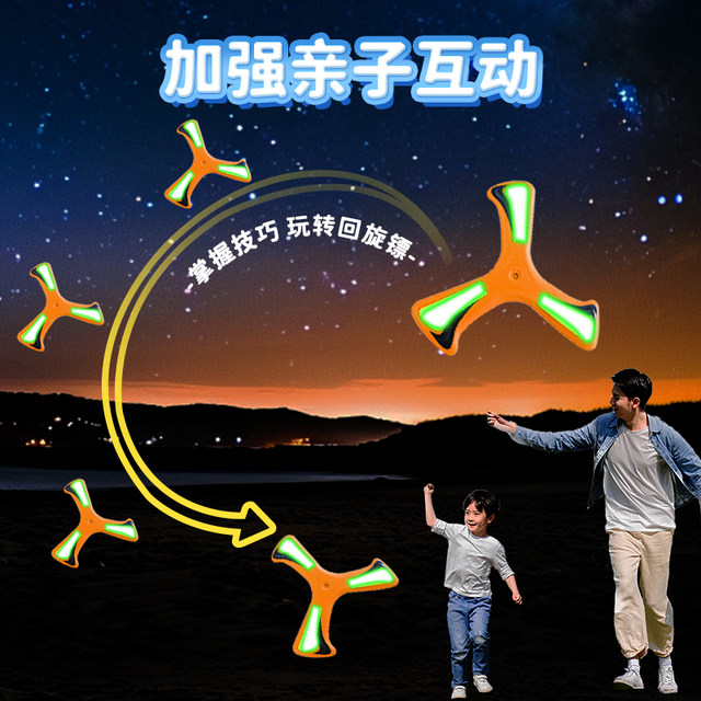 Boomerang luminous frisbee children's soft roving flying saucer glowing ...