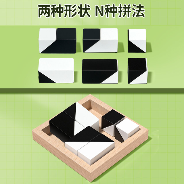 Puzzle building blocks space imagination brain logical thinking ...