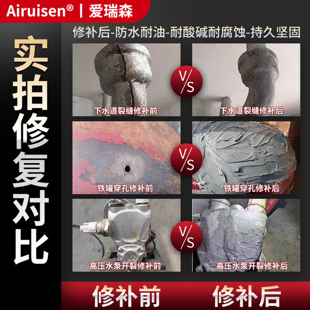 Metal repair agent TS111 cast iron 112 stainless steel 113 aluminum ...