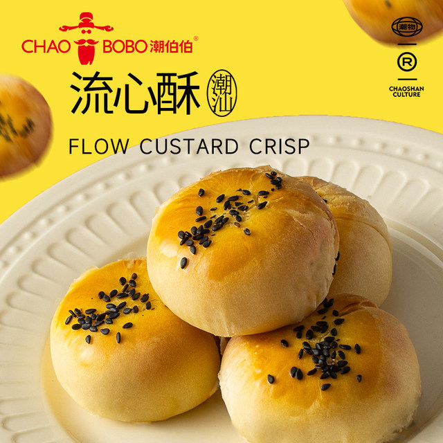 Uncle Chao's Liuxin Egg Yolk Crisp Mid-Autumn Gift Mooncake Boxed ...