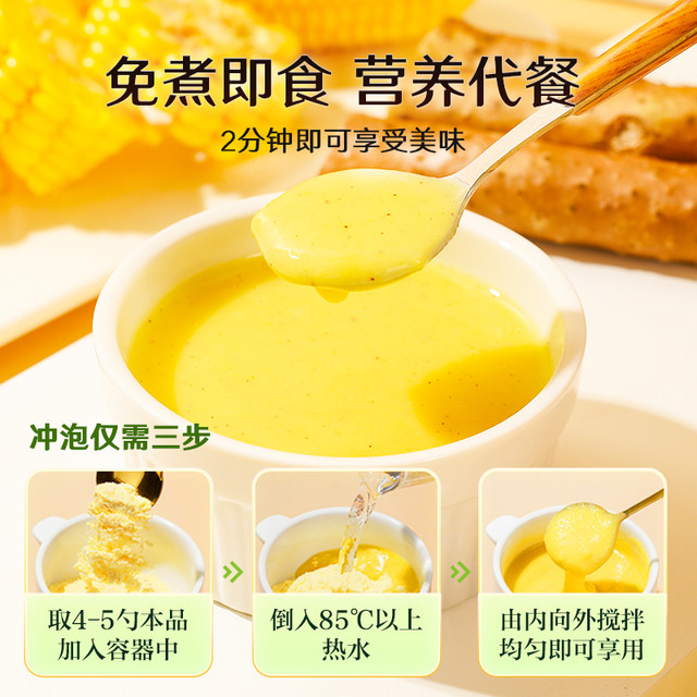 Yam, kudzu, corn custard powder, breakfast brew, ready-to-eat brew ...