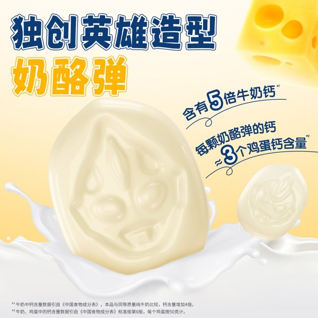 Yili High Calcium Cheese Sticks Children's Nutritional Snacks Casual ...