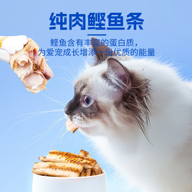 Cats, bonito strips, pet snacks, steamed and cooked fish, feed cats ...