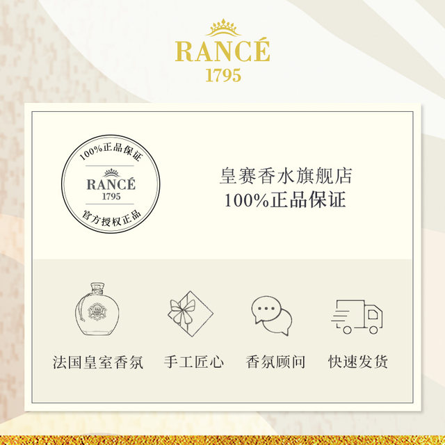 RANCE Lance Perfume 5 Gift Box Princess Helen Women's Fragrance 1795 ...