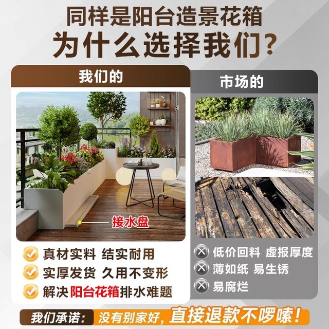 Outdoor iron stainless steel flower box custom balcony terrace ...
